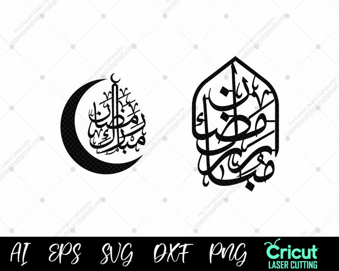 Eid Mubarak Calligraphy, Ramadan Gift, Ramazan Mubarak Laser Cutting ...