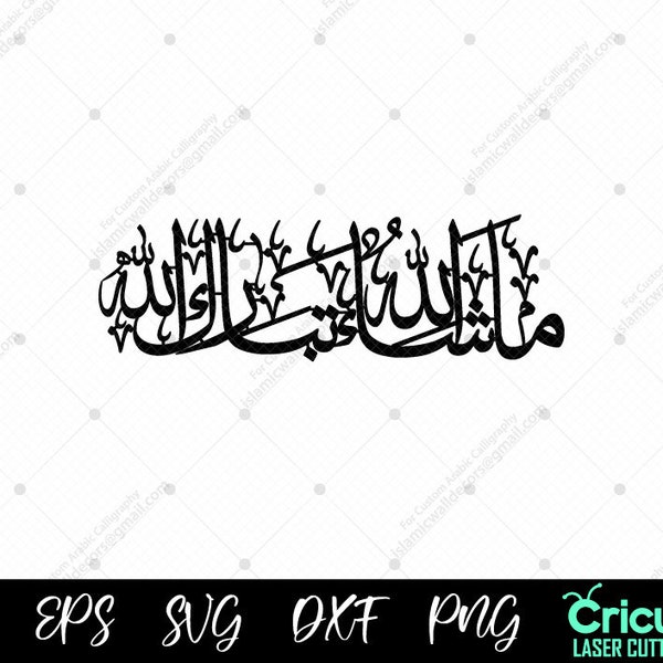 Mashallah Dxf File - Etsy