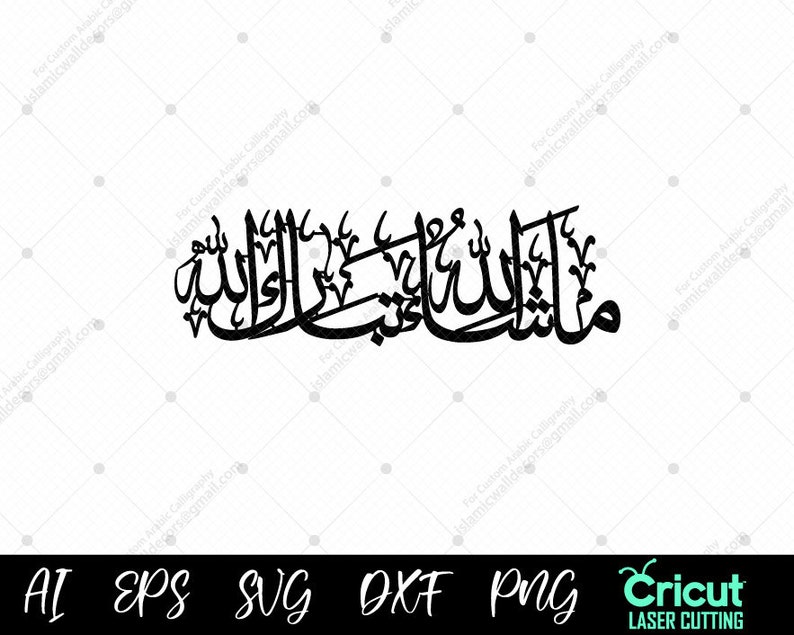 Mashallah Tabarakallaha Laser Cutting File Dxf, Pdf, Svg, Instant ...