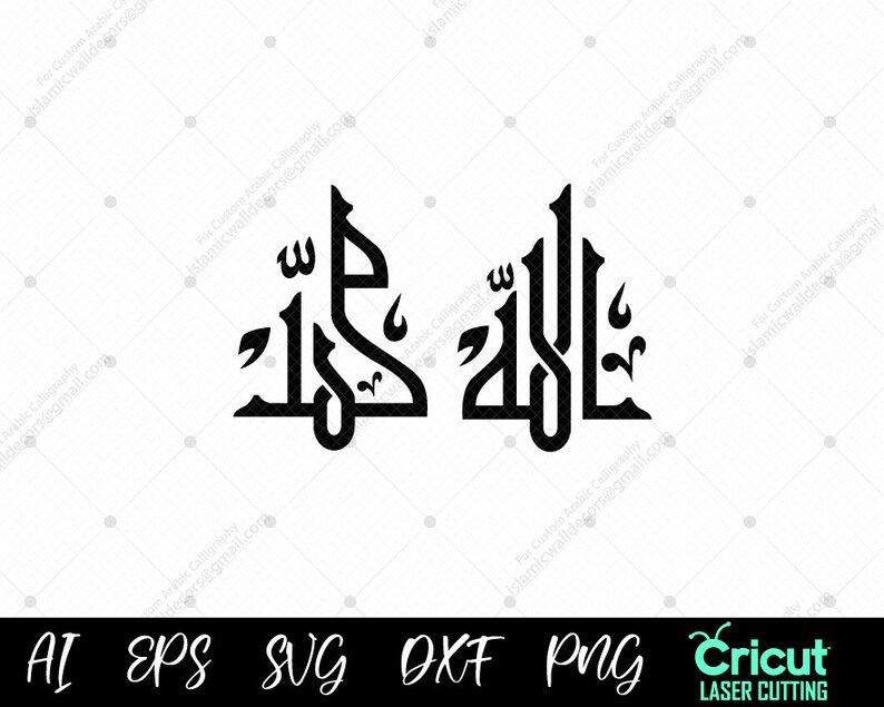 Allah Muhammad Old Kufi Islamic Calligraphy Dxf, Png, Svg, Instant ...