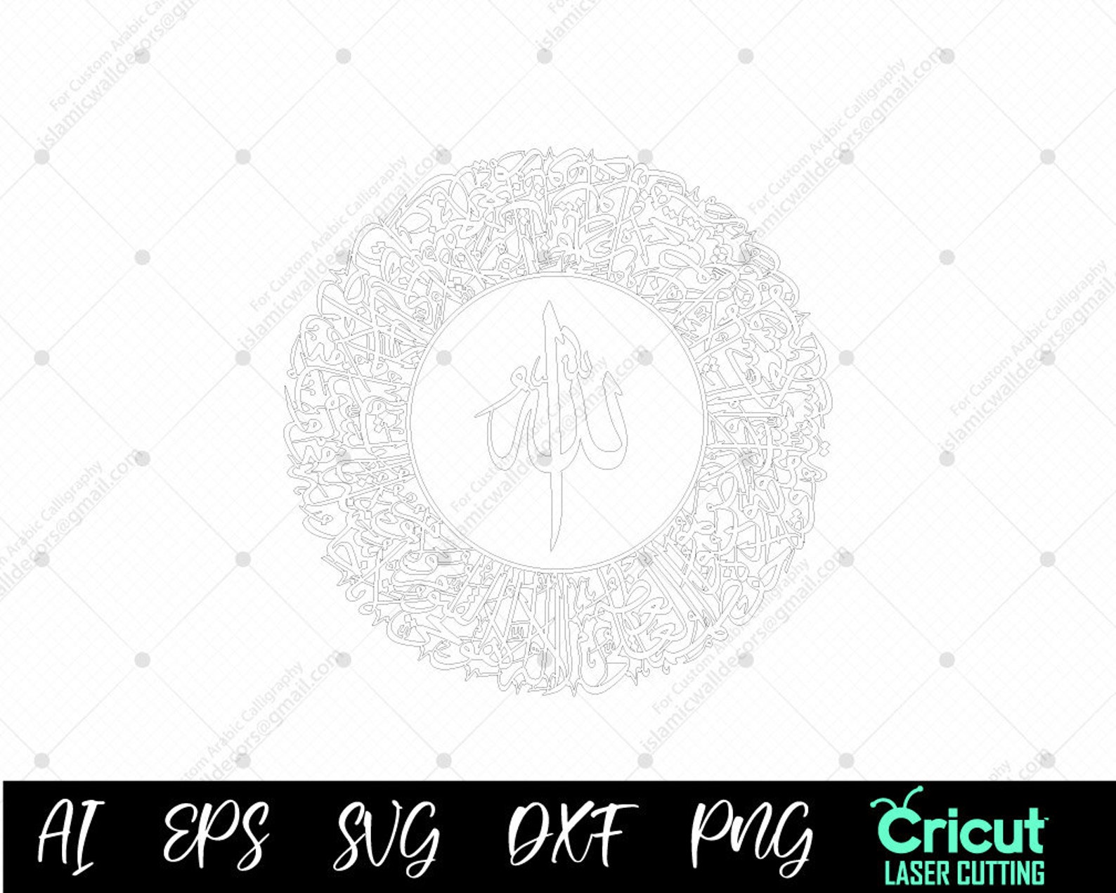 Ayatul Kursi Round Laser Cutting, Arabic Calligraphy SVG, Islam Cricut ...
