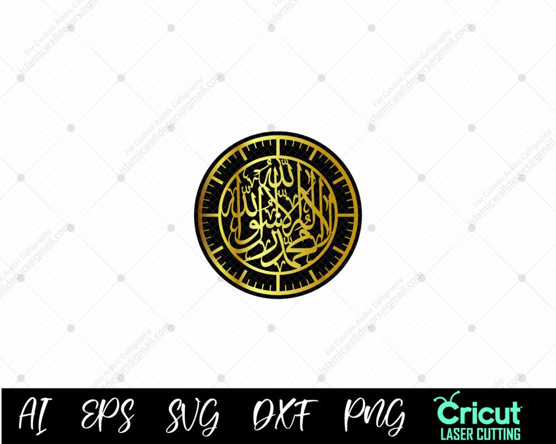 First Kalma Calligraphy Clock SVG Dxf, Arabic Calligraphy Clocks, Islam ...