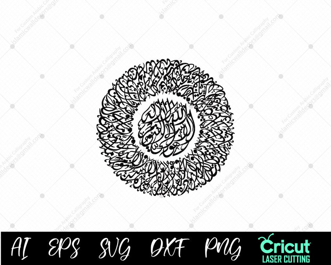 Ayat Al Kursi Diwani Calligraphy SVG Laser Cutting, Cricut Machine, the ...