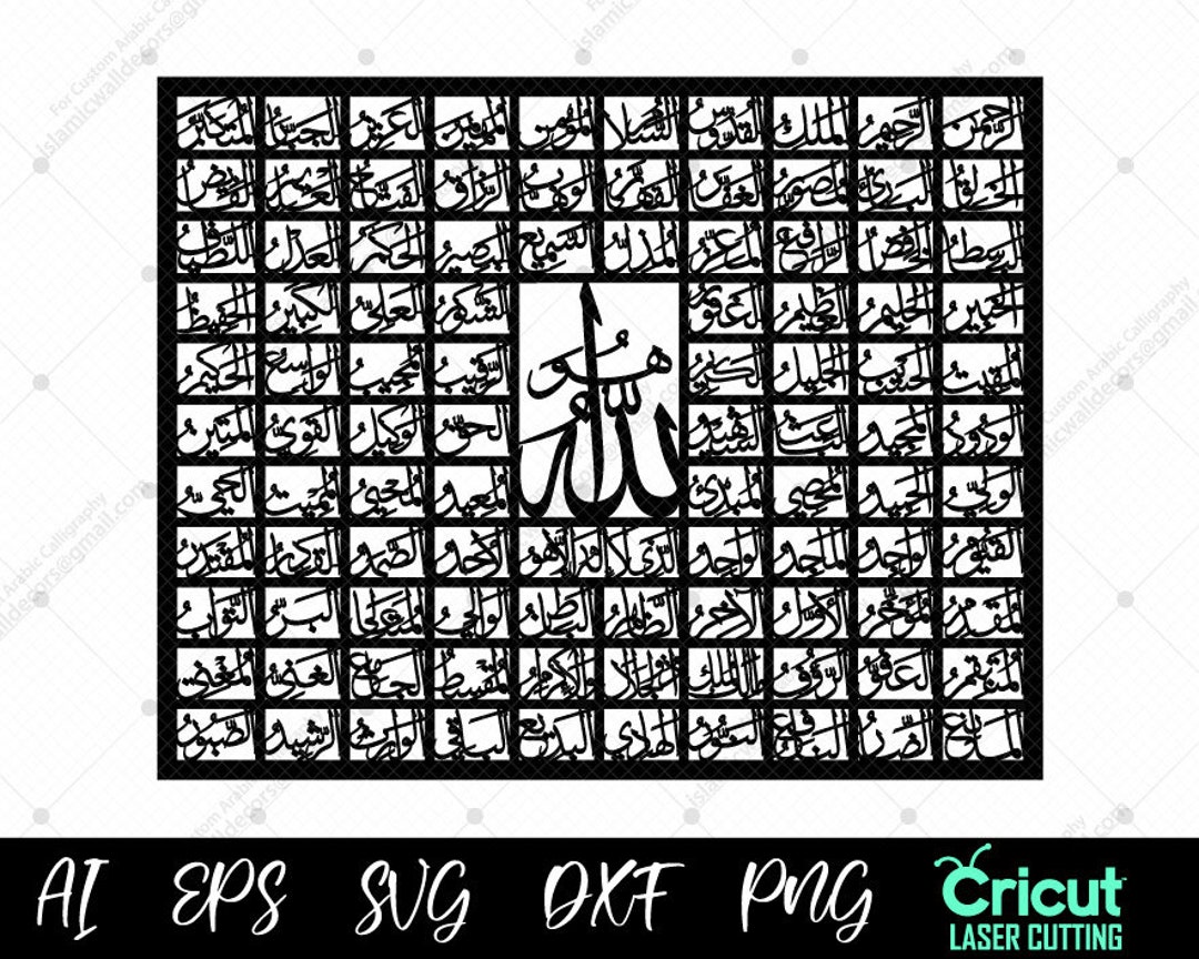 Asma Ul Husna Arabic Laser Cutting Vector File, 99 Names of Allah ...
