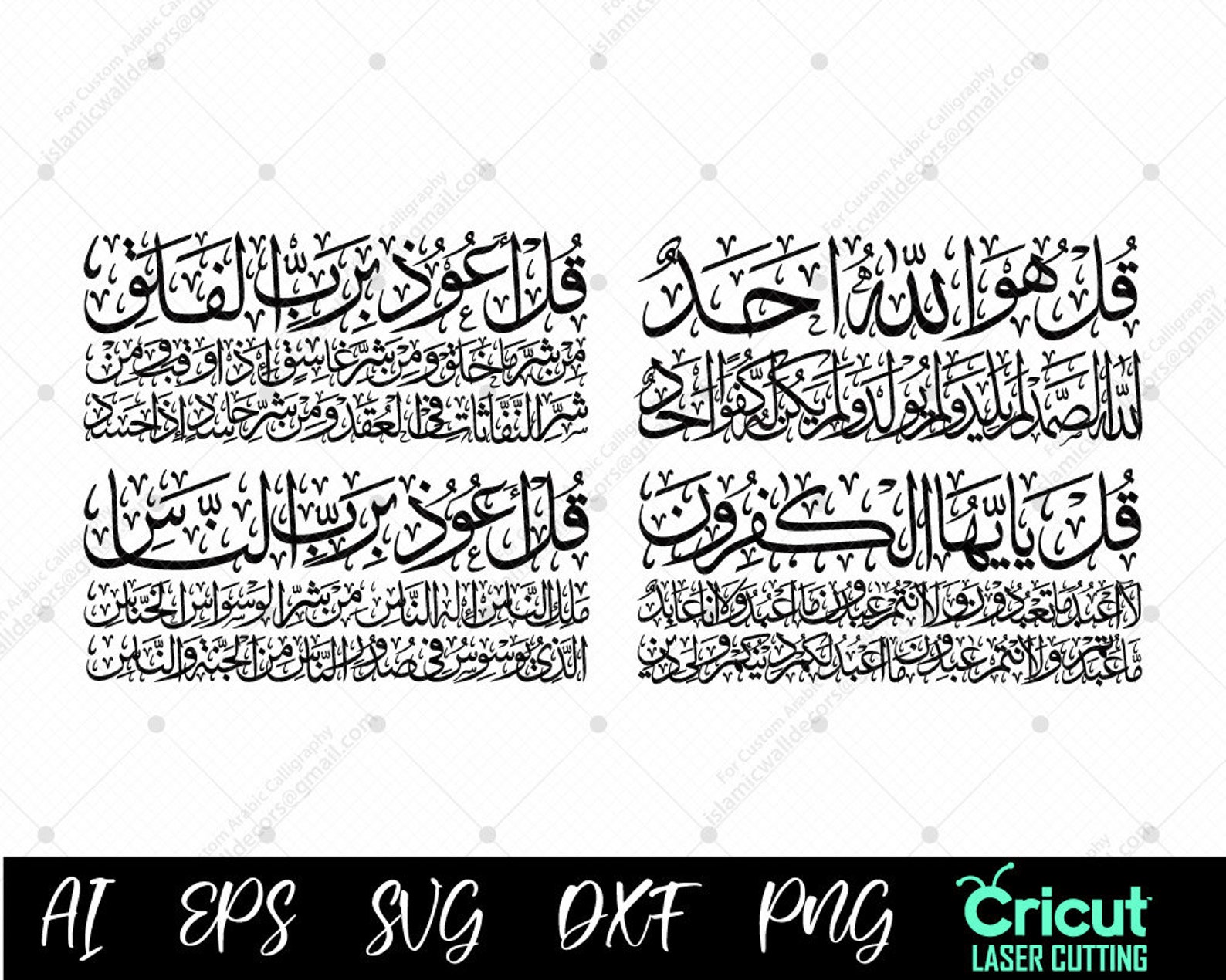 4 Qul Arabic Calligraphy SVG PNG Laser Cutting, Cricut Machine, Islamic ...