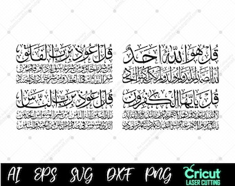 4 Qul Arabic Calligraphy Two Lines SVG PNG Laser Cutting, Cricut ...
