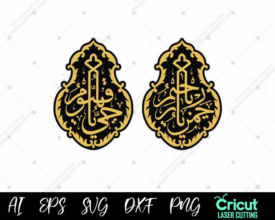 Kiswah Calligraphy Vectors & Illustrations, Kiswa Kaaba Ya Hayyu Ya ...