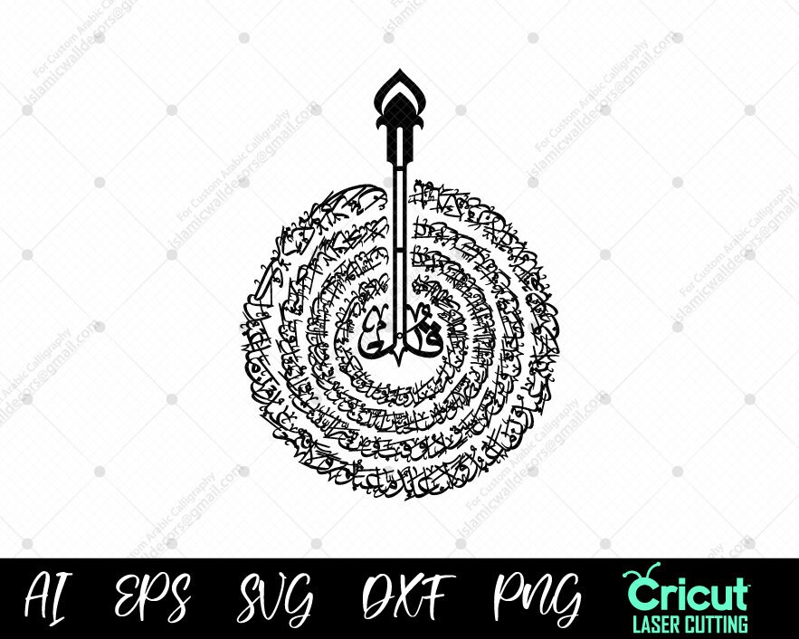 Request a Custom Arabic Calligraphy SVG VECTOR File Digital Download ...