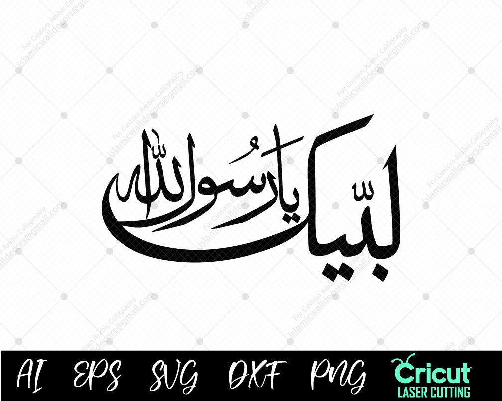 Ya Rasool Allah Flag