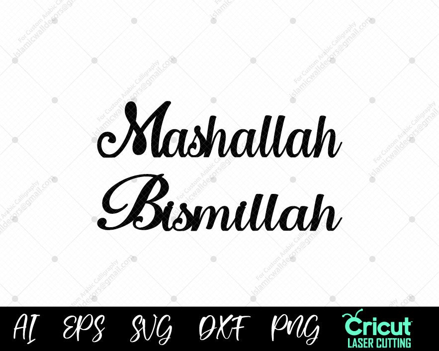 Mashallah Calligraphy English, Ramadan Gift, Bismillah Laser Cutting ...