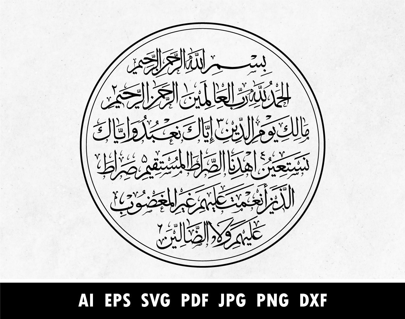 Surat Al Fatiha Arabic Calligraphy SVG PNG Dxf for Laser Cutting or ...