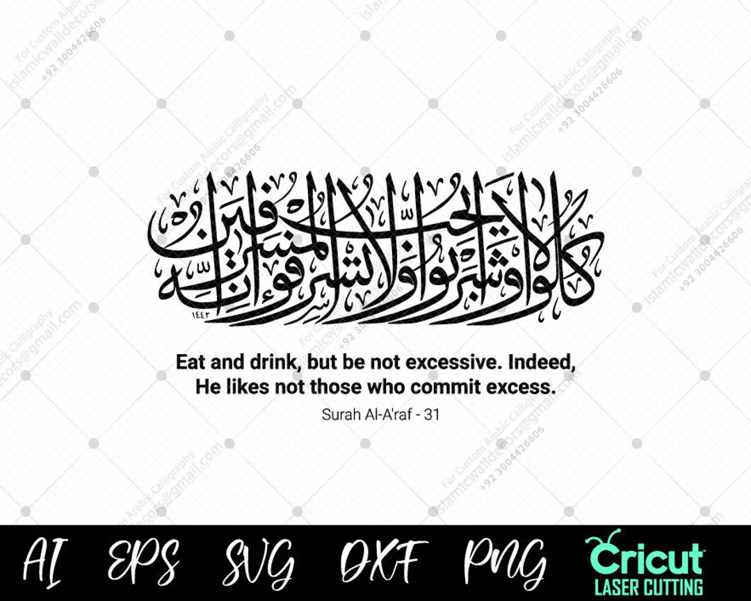 Sura Al-a'raf 7:31 Arabic Calligraphy Quran, Islamic Wall Art Vector ...