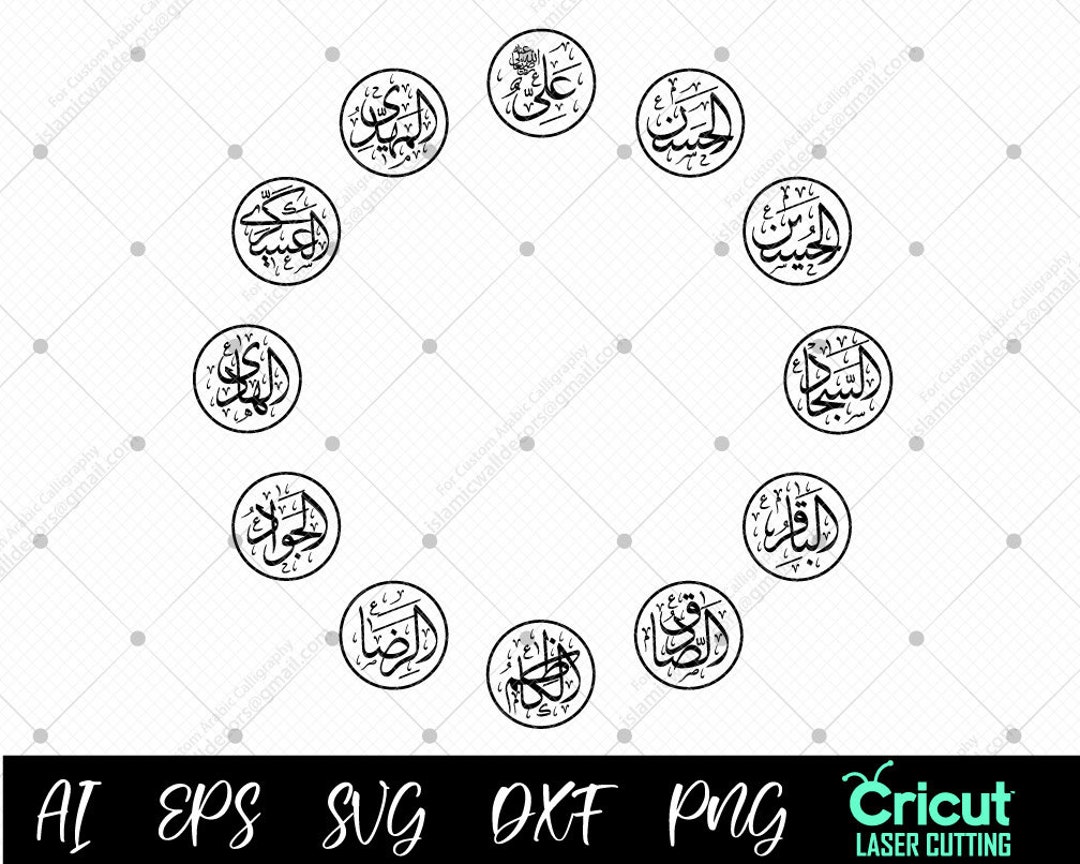 12 Imam Name Design in Circle Arabic Calligraphy SVG PNG Laser Cutting ...