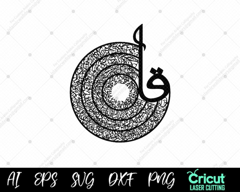 Four Qul Laser Cutting Vector File, Arabic Calligraphy SVG Pdf, Islamic ...