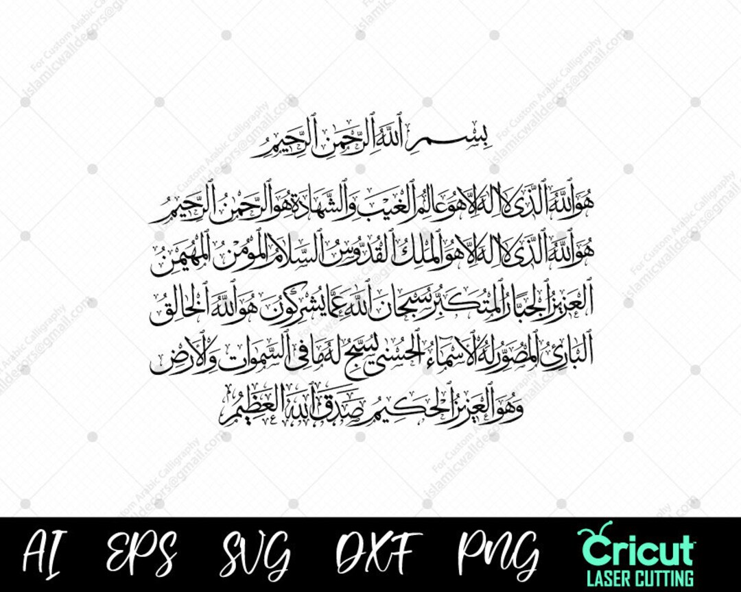 Huwallahu Lazi La Ilaha Illa Huwa Arabic Vector, Islamic Calligraphy ...