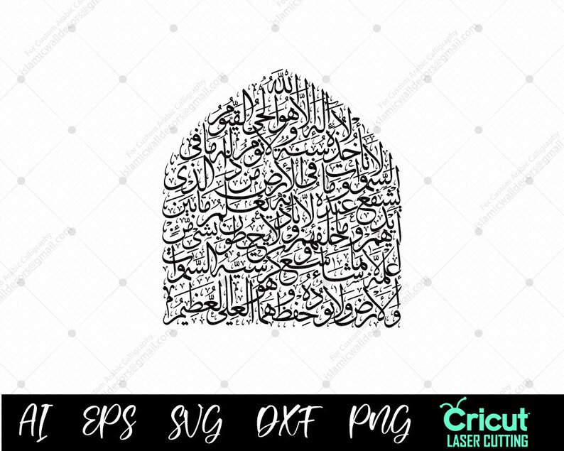 Ayatul Kursi Tomb Shape Arabic Calligraphy SVG PNG Dxf Laser Cutting ...