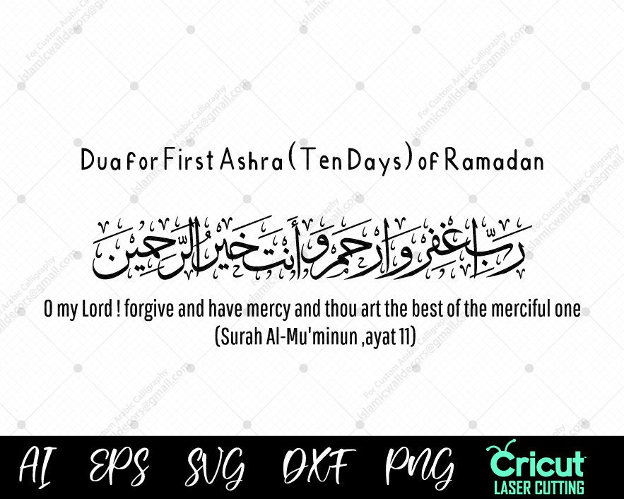 Dua for 1st Ashra Ramadan, Muslim Printable, Islamic File, Rabbighfir ...