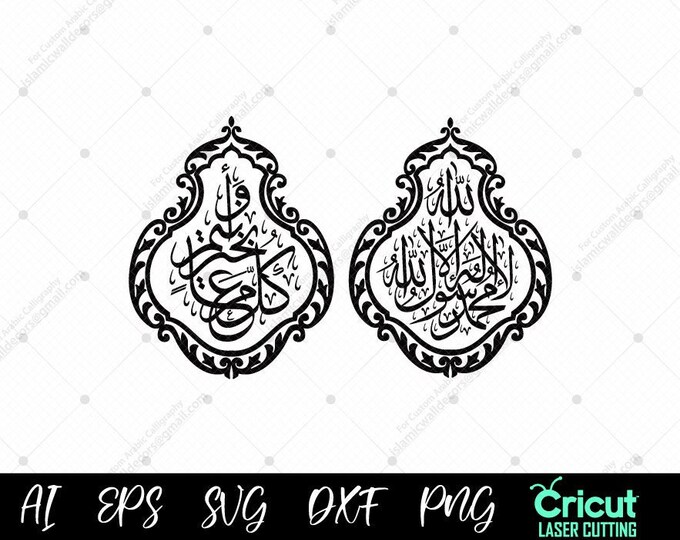 First Kalima Islamic Wall Art, La Ilaha and Dua E Khair Arabic ...