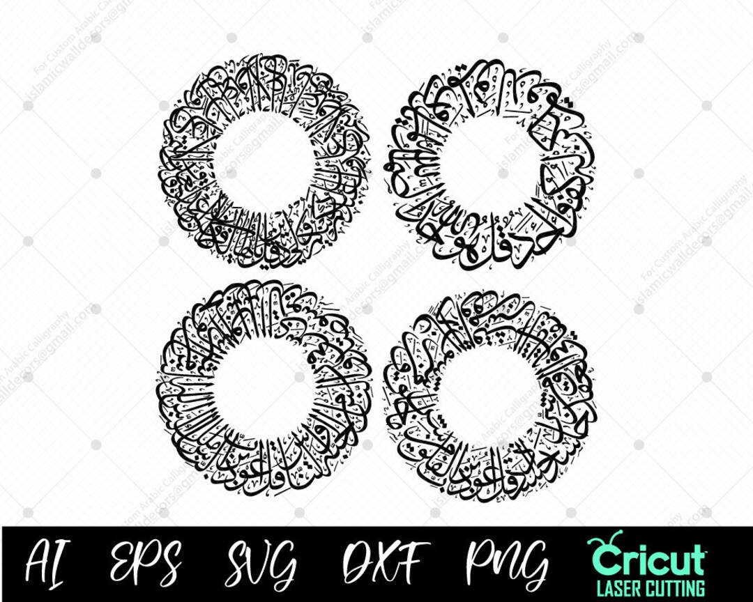 Four Qul Round Arabic Calligraphy SVG PNG DXF Laser Cutting, Cricut ...