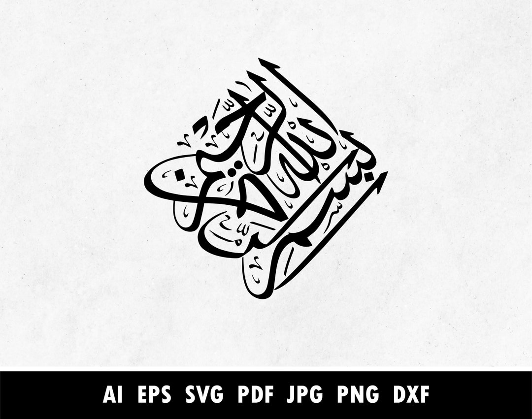 Bismillah Hir Rahman Nir Raheem Arabic Calligraphy Bundle SVG VECTOR ...