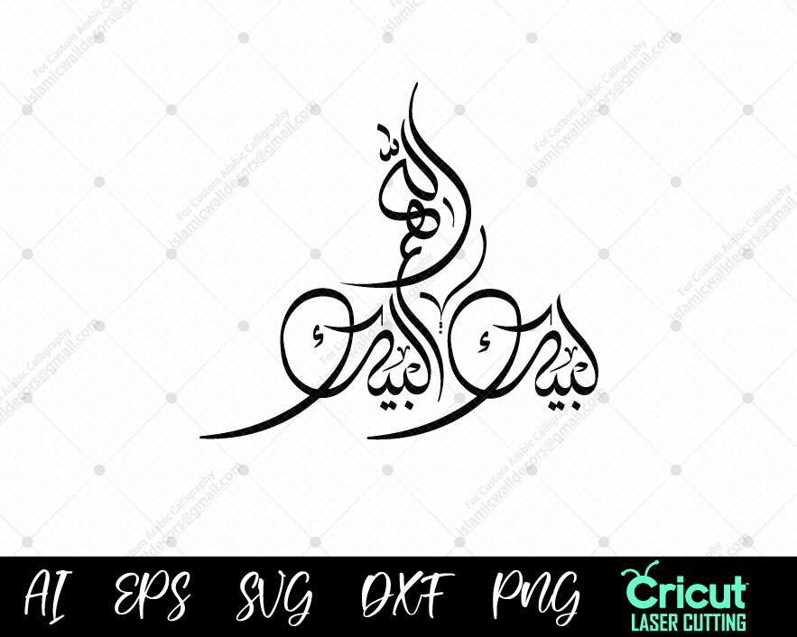 Labbaik Allahumma Labbaik Calligraphy, Islamic Wall Art Vector Design ...