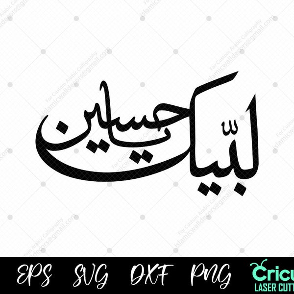 Ya Hussain Calligraphy - Etsy