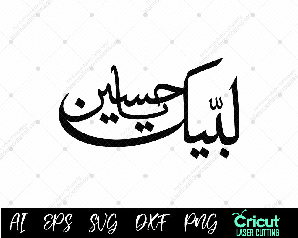 Ya Hussain Calligraphy