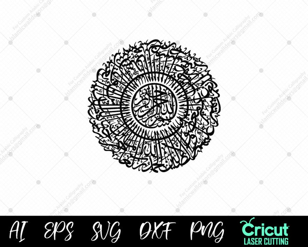 Surah Fatiha Calligraphy SVG Dxf, Surat Alhamd Calligraphy , Islam ...