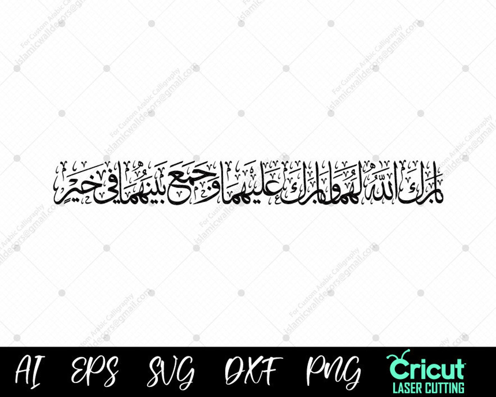 Barakallah Huma Wa Baraka Arabic Calligraphy SVG PNG Dxf Laser Cutting ...