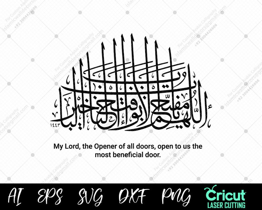 Dua for Solve All Problem Arabic Calligraphy Quran, Islamic Wall Art Vector, Muslim SVG PNG PDF ...