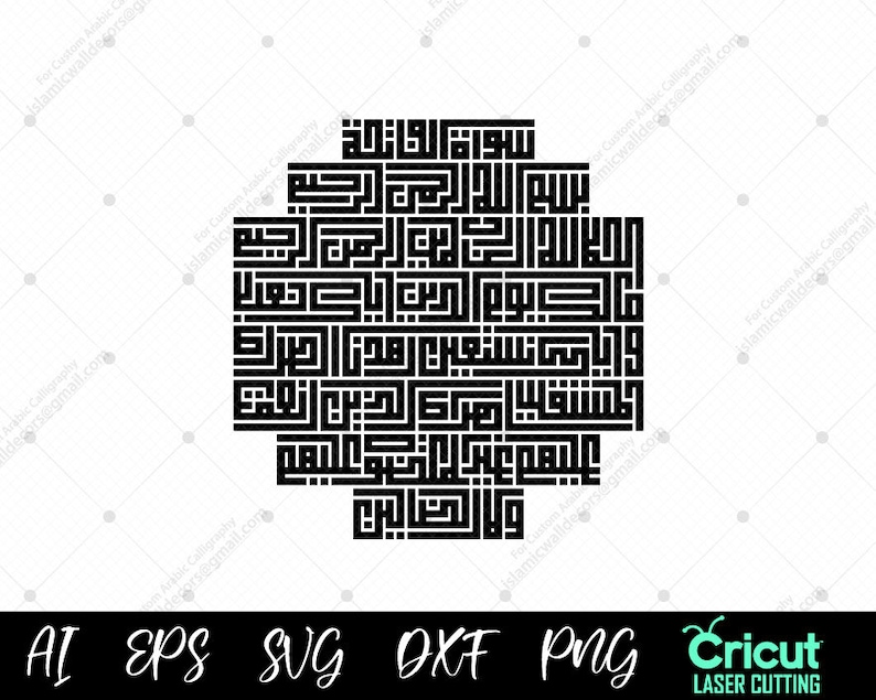 Surat Al Fatiha Arabic Calligraphy SVG PNG EPS, Alhamdulillahi Rabbil ...
