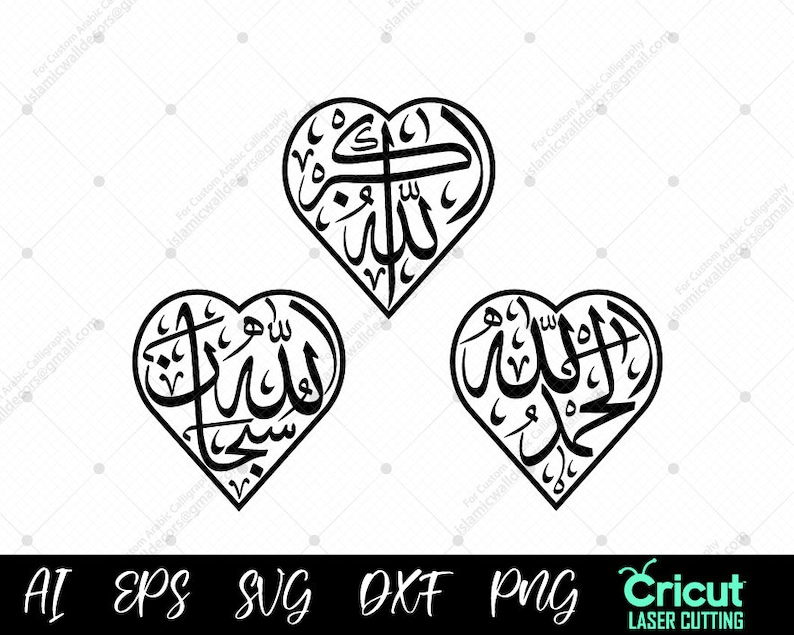 Subhanallah Alhamdulillah Allahu Akbar Heart Calligraphy Bundle Modern ...