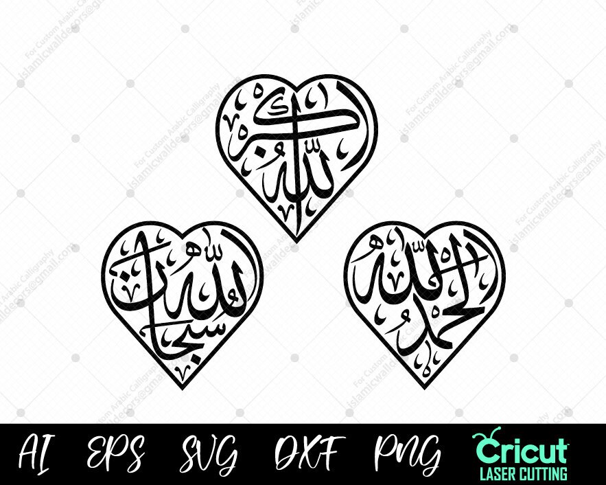 Subhanallah Alhamdulillah Allahu Akbar Heart Calligraphy Bundle Modern ...