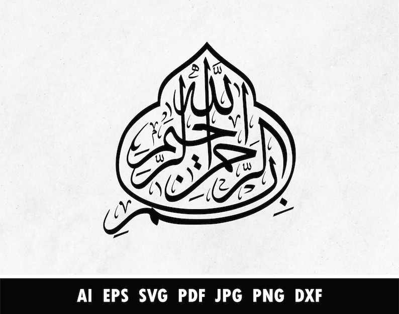 Bismillah Arabic Calligraphy SVG PNG DXF for Laser Cutting or Cricut ...