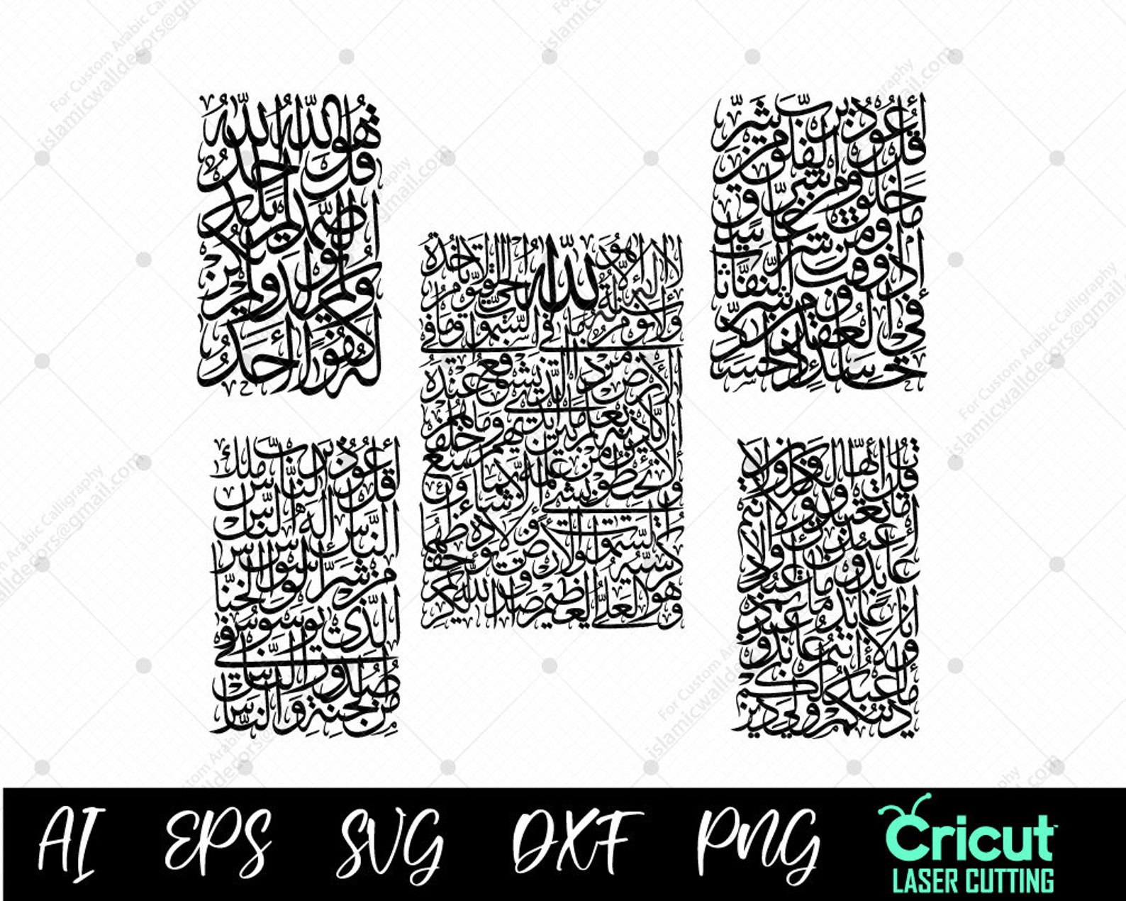 Ayatul Kursi and 4 Qul Arabic Calligraphy SVG PNG Laser Cutting, Cricut ...