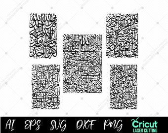 Buy 4 Qul Arabic Calligraphy Two Lines SVG PNG Laser Cutting, Cricut ...