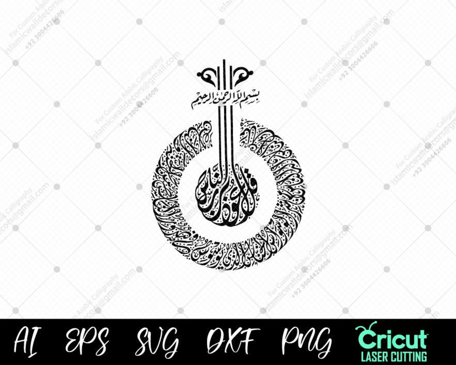 Surah Naas Dewani Jali Style Arabic Calligraphy Quran, Islamic Wall Art ...