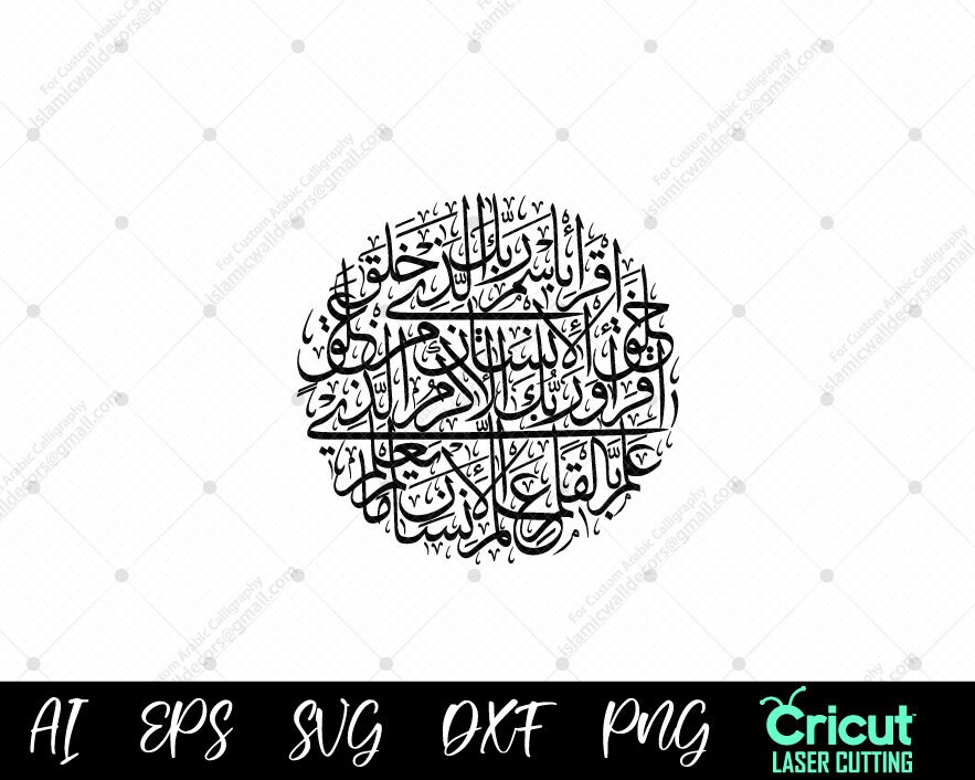 Iqra Bismi Rabbika Round Surah Pdf Arabic Calligraphy SVG, PNG, Islamic ...