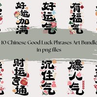 Life 人生 - Printable Chinese Character Cultural Traditional Calligraphy ...