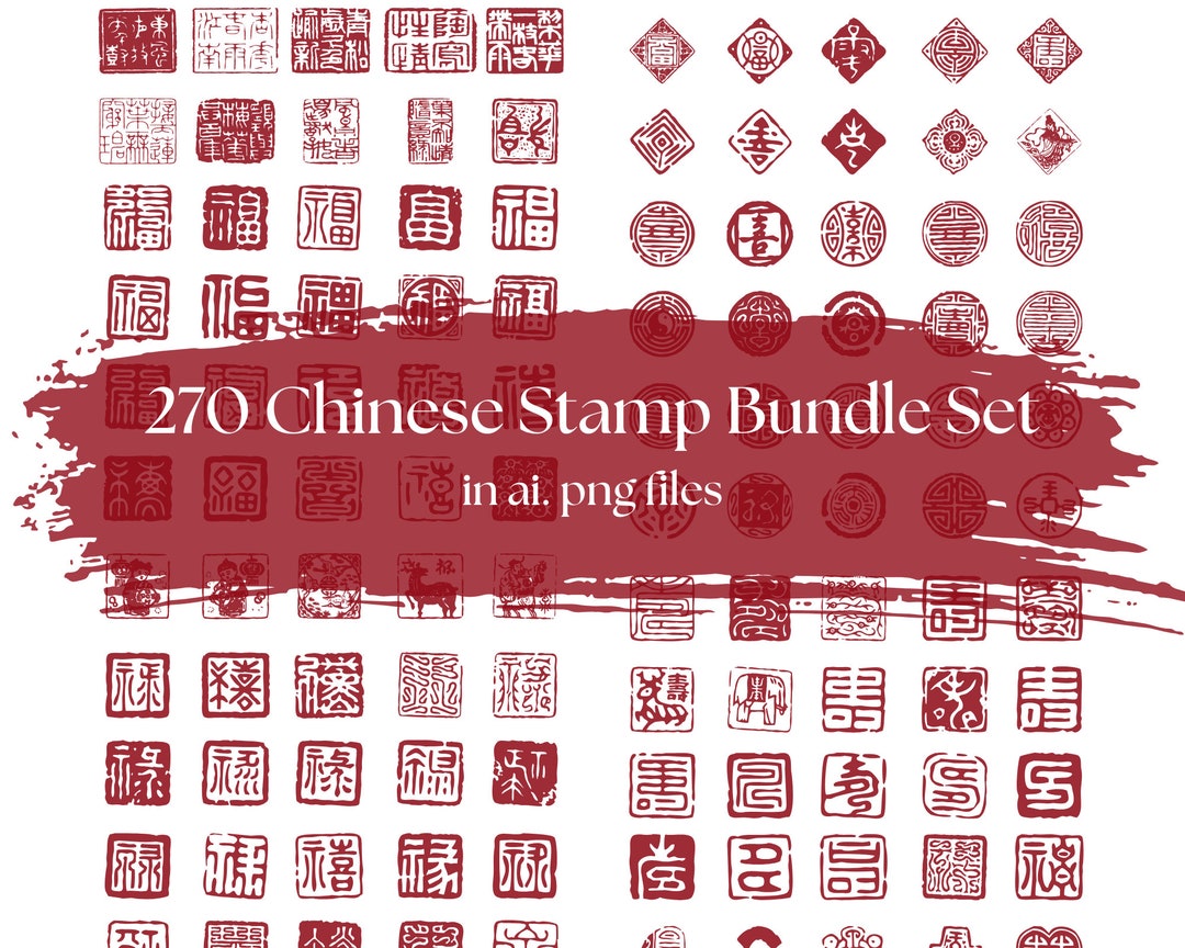 270 Chinese Stamp Clipart Bundle| Chinese Seal Clipart| Decorative ...