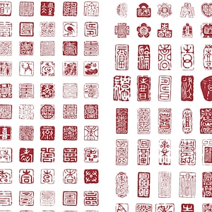 270 Chinese Stamp Clipart Bundle| Chinese Seal Clipart| Decorative ...