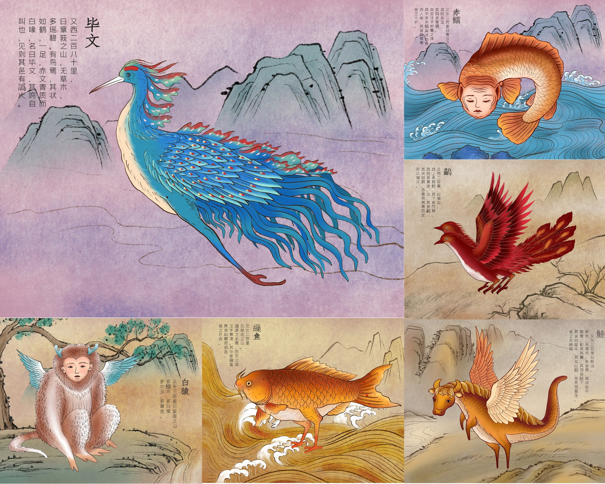 18 Chinese Mythical Creatures Graphic Bundle|chinese Ancient Art ...