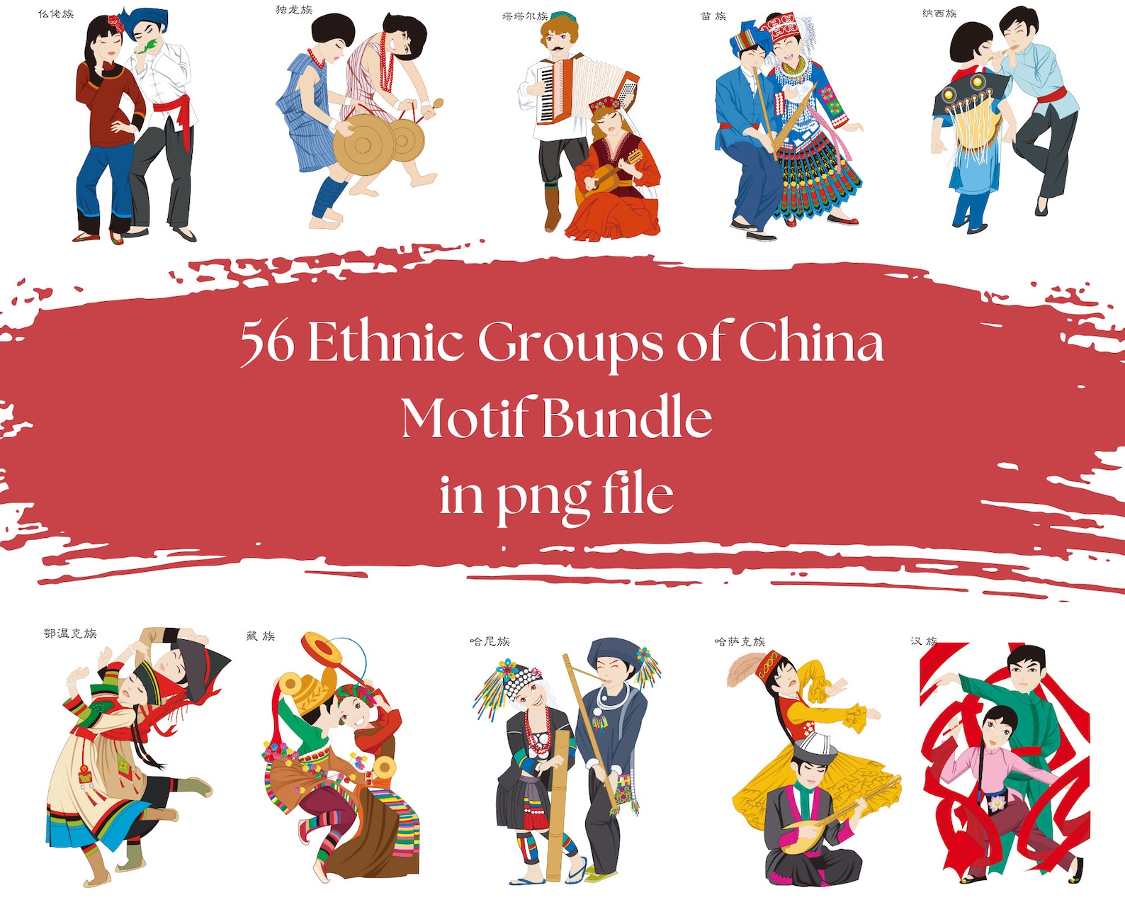 56 Ethnic Groups of China Motif Bundle|chinese People Png|chinese ...
