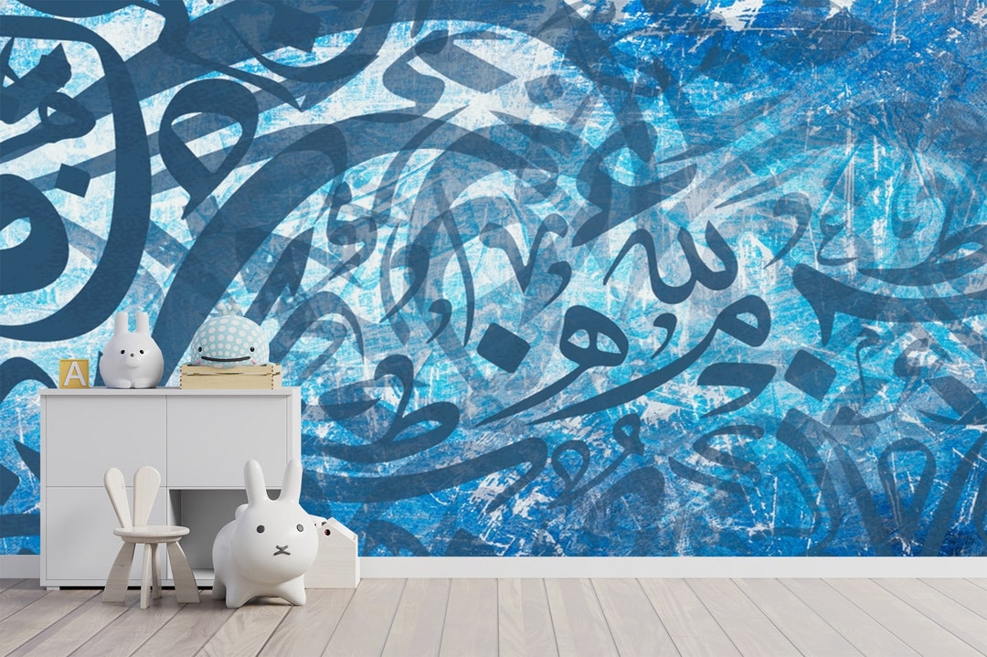 Islamic Letters Wallpaper, Islamic Wall Design, Islamic Decor, Arabic ...