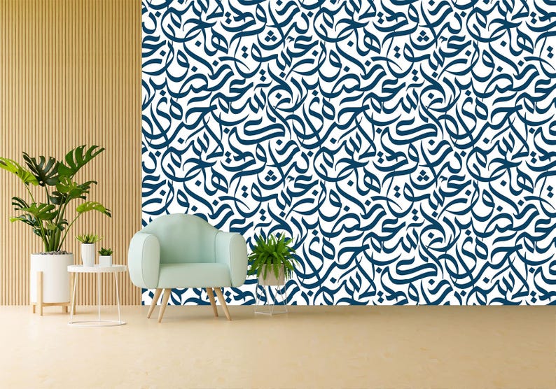 Arabic Letters Wallpaper, Arabic Calligraphy Wall Decor Peel and Stick ...