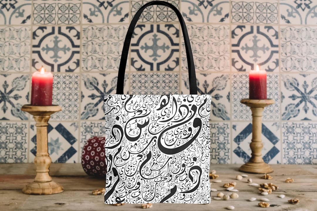 Arabic Calligraphy Tote Bag | Islamic Art Shoulder Bag | Arabic Writing ...