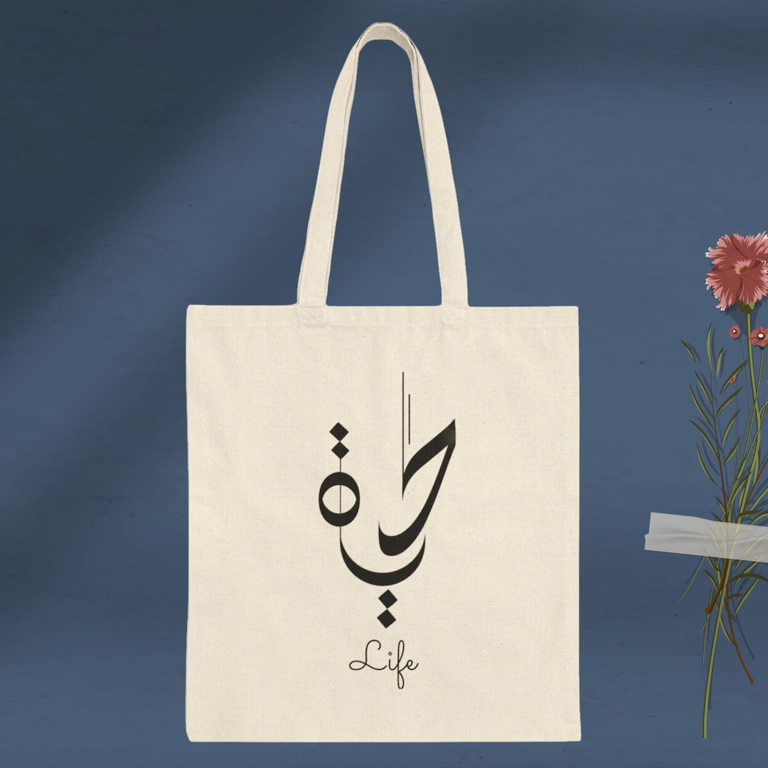 LIFE Arabic Calligraphy Art Tote Bag | Arabic Heritage | Unique ...