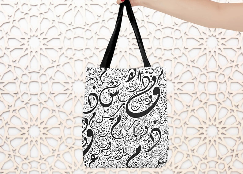 Arabic Calligraphy Tote Bag | Islamic Art Shoulder Bag | Arabic Writing ...