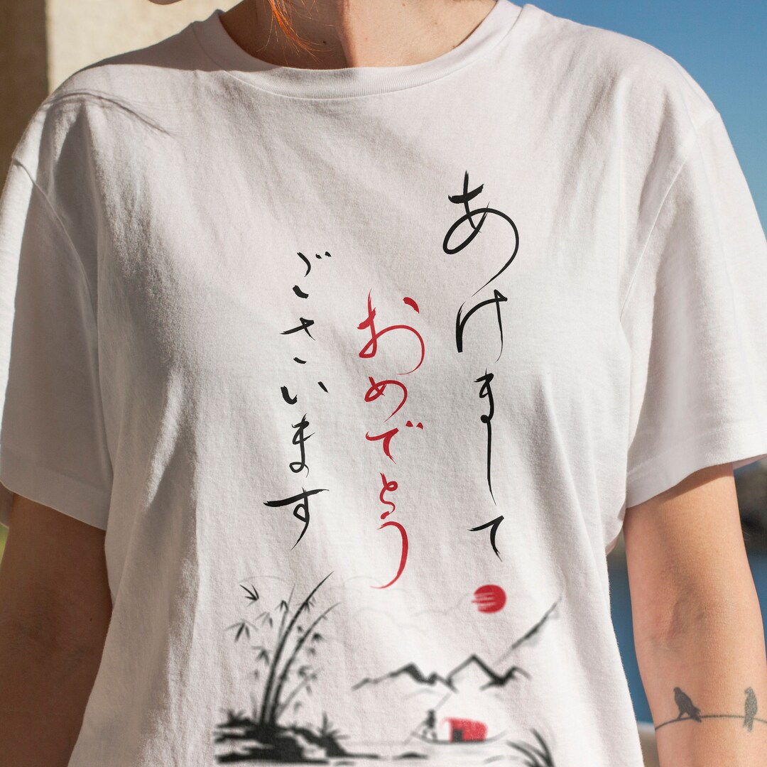 Japanese Written Digital Shirt Design, Printable Minimal Design ...
