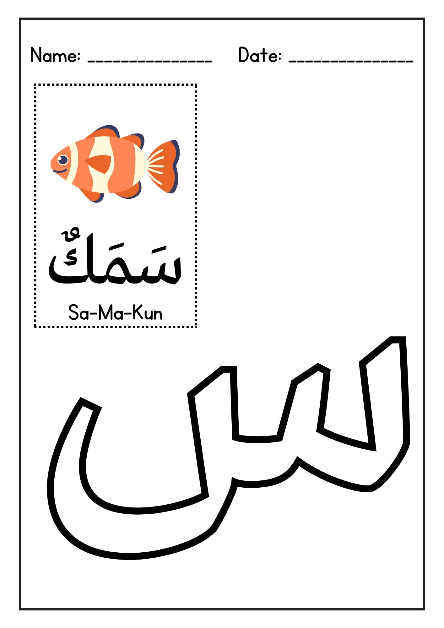 Arabic Alphabet Huruf Hijaiyah (complete): Worksheets With Animal ...